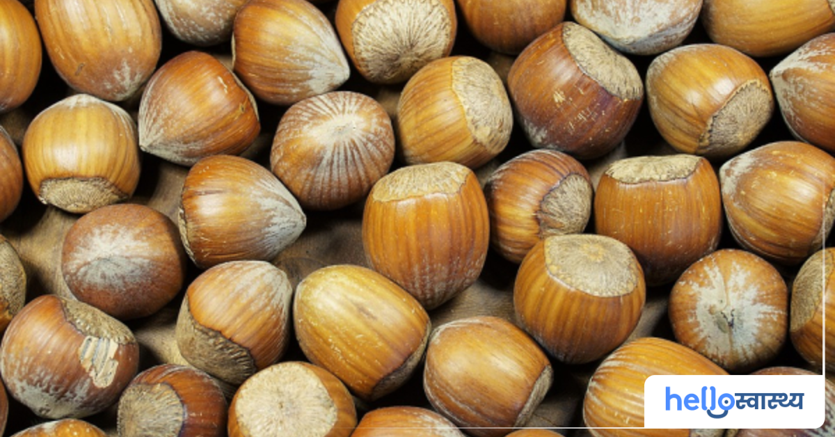 Hazelnut: हेजलनट क्या है? | हैलो स्वास्थ्य
